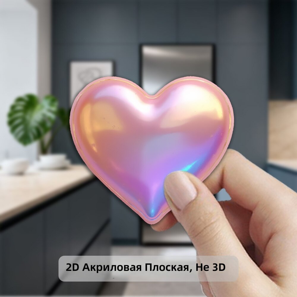Магнит на холодильник 1 шт, акриловый, с переливающимся градиентным сердцем ирисового серебристого цвета с розово-голубым омбре