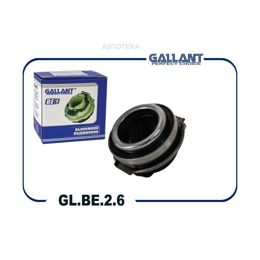 Подшипник выжимной сцепления 21810-1601180 GL. BE.2.6 2190 GrantaVesta [КПП 2181] GALLANT GLBE26