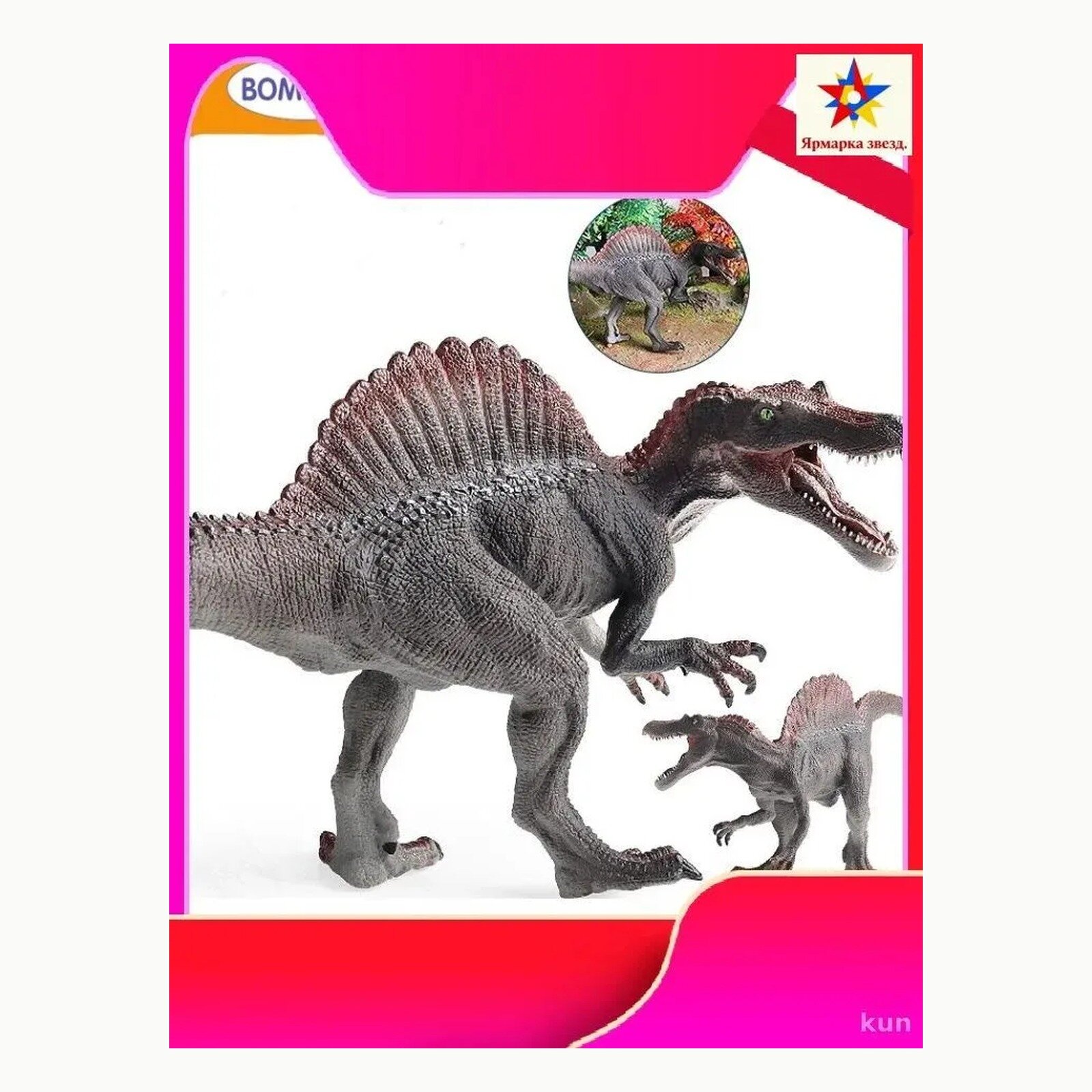 Статуэтка Спинозавр Spinosaurus фигурка из ABS пластика для детей от 9 лет
