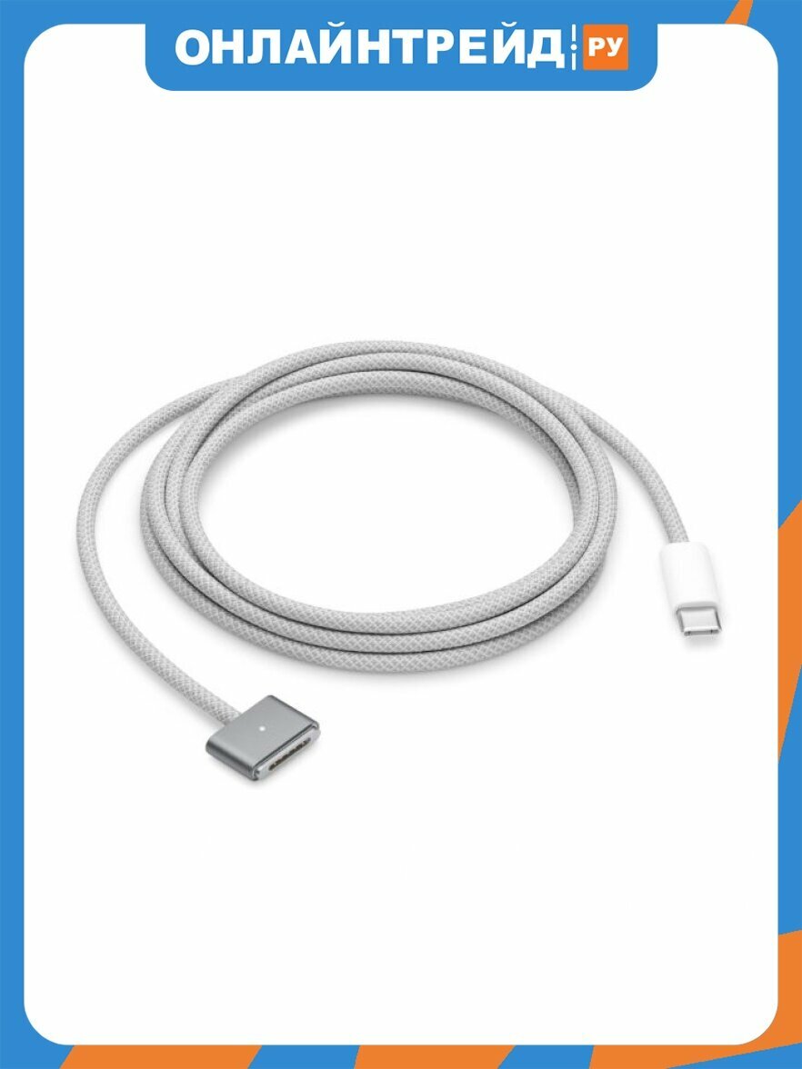 Кабель Apple USB C/MagSafe 3 (2 м) MW643FE/A серый