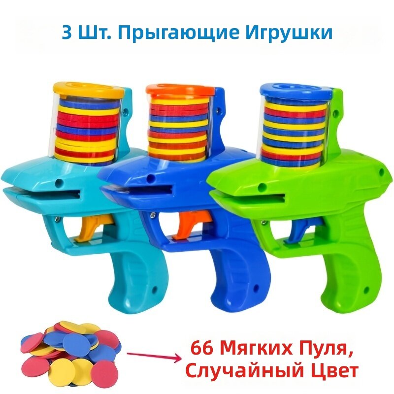 Подарочный набор из 3 игрушек-передатчиков для семейного общения, синий+тёмно-синий+зелёный