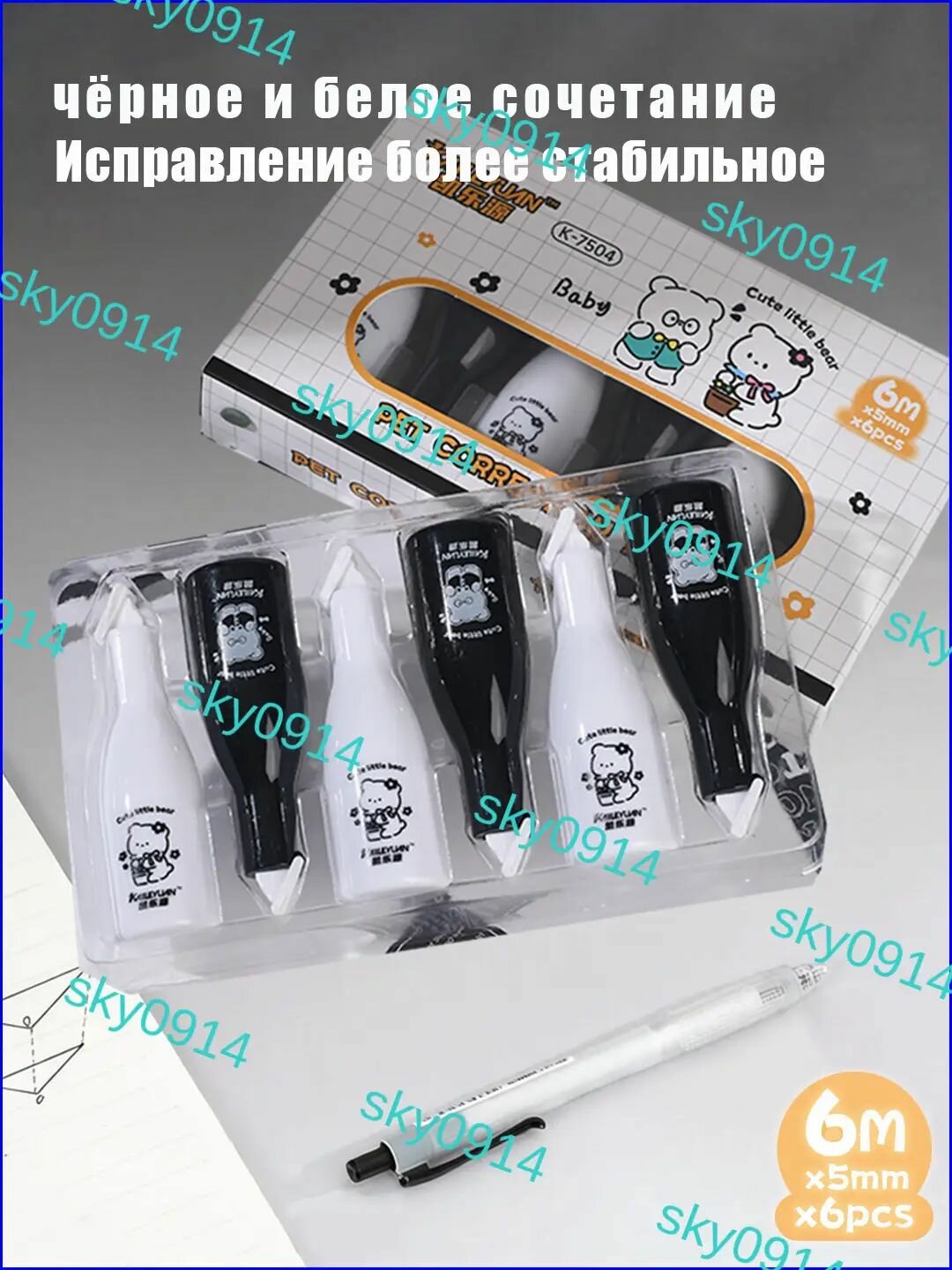 Мини корректирующая лента Cute Bear, 6 шт в наборе, 6м 5мм, канцелярские принадлежности для школы и офиса