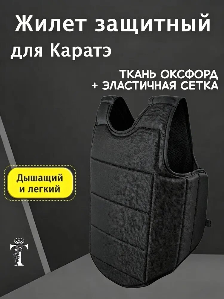 Защита корпуса, размер: XL