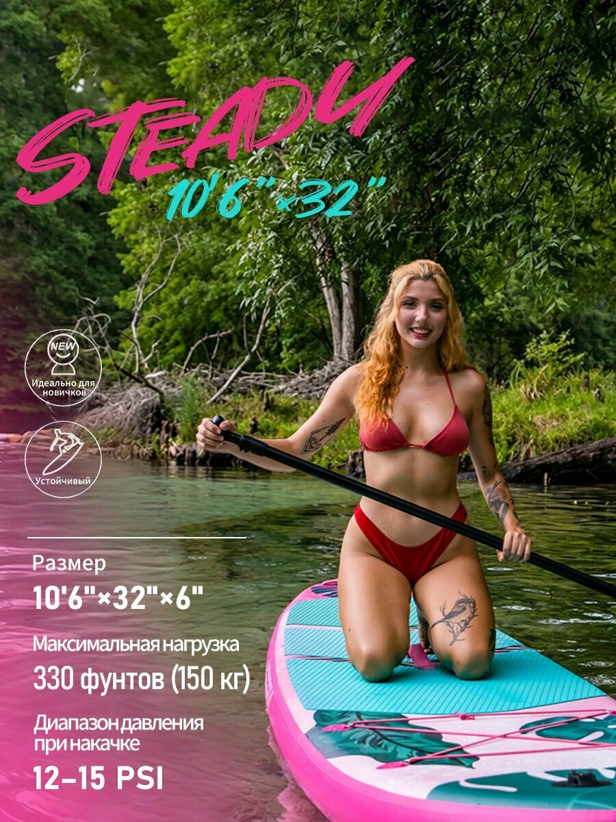 SUP-доска81 см