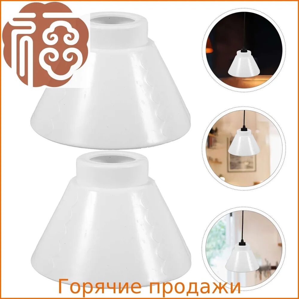 Набор Из 4 Штук Плафон Для Лампы E27 Белый Размер 11X11X7 См