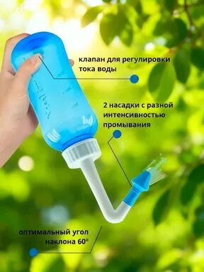 Ирригатор для носа при аллергии и простуде (физиологический раствор, ежедневная гигиена); 300 мл; 1 штука