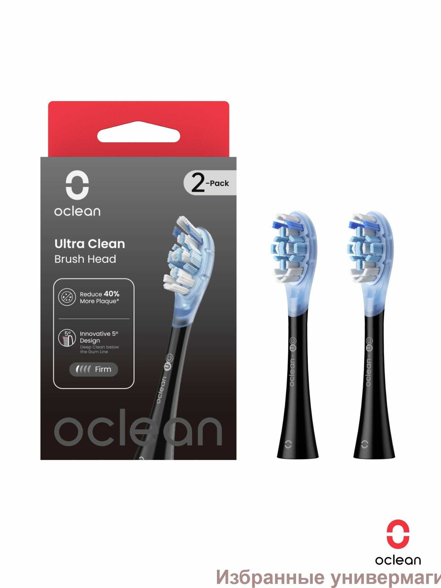 Комплект насадок Oclean Ultra clean (2 шт), черный