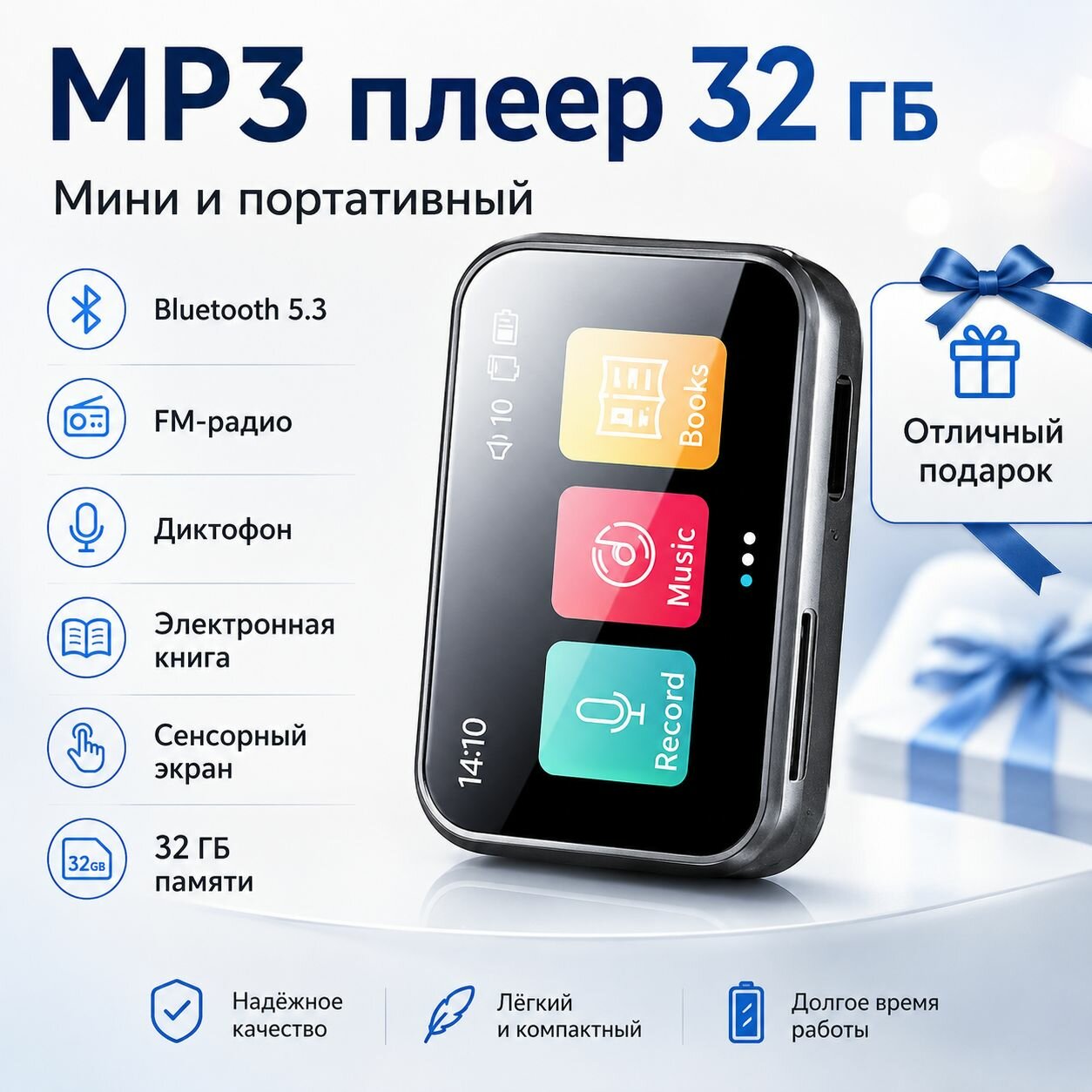 MP3-плеер 32 ГБ, темно-серый аудиоплеер портативный цифровой
