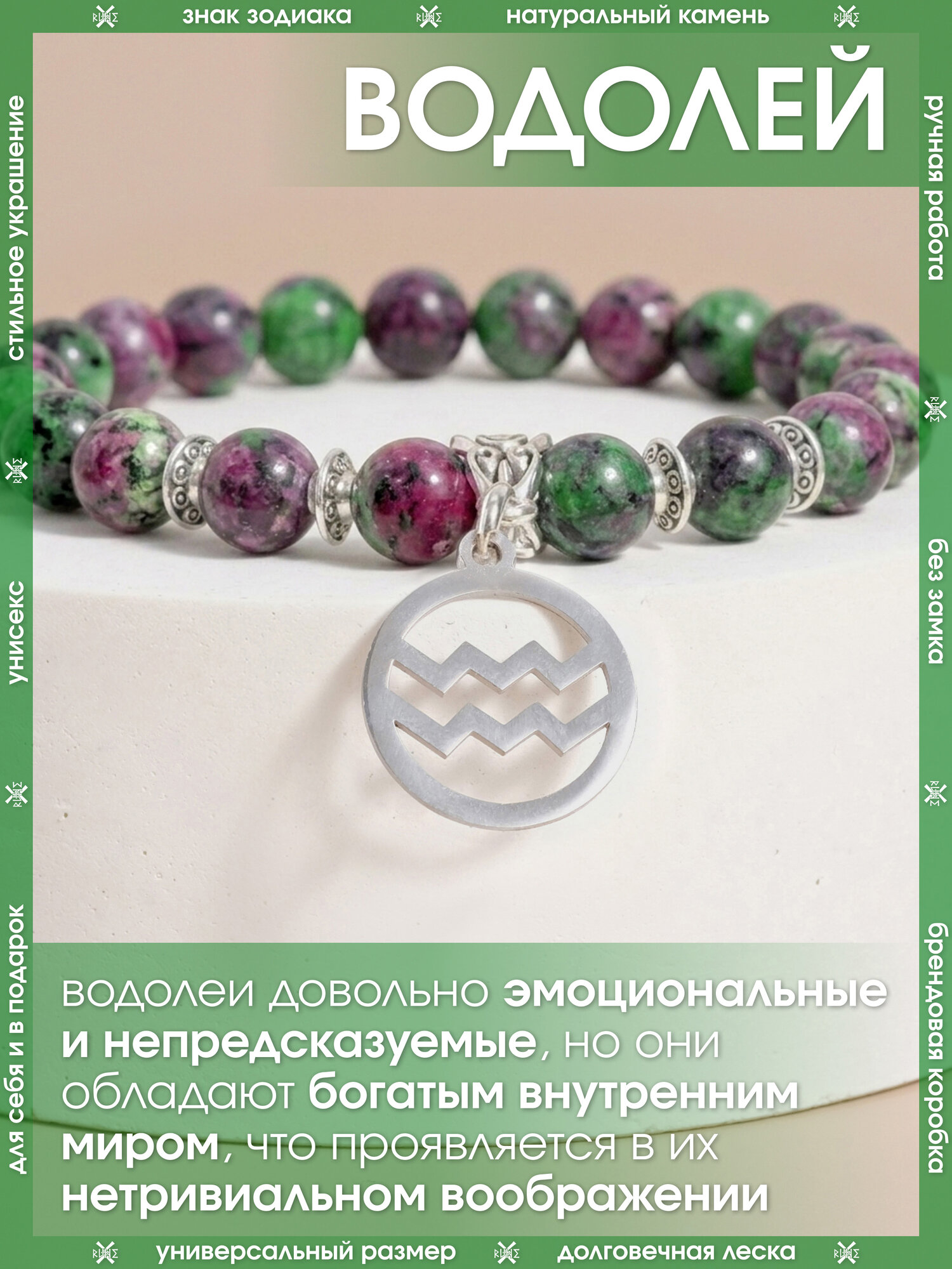 Браслет-нить X-Rune, цоизит, 1 шт., размер 16 см, размер one size, диаметр 6 см, фиолетовый, зеленый — фото 1