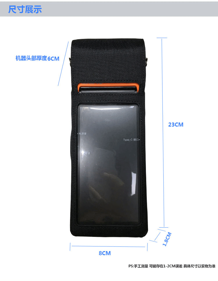 Чехол защитный для ПДА-терминала V2/Q Pro, аксессуар для сканера RFID