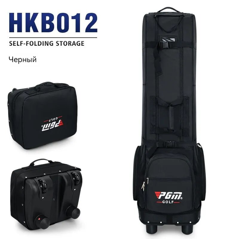 Golf PGM Сумка для гольфа HKB012 Черный Самоскладывающаяся нейлон 135*32*40 см
