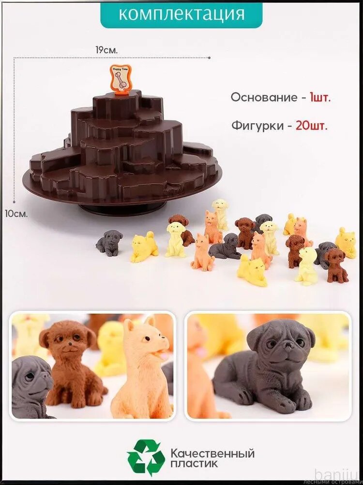 Настольная игра "Балансир. Сбалансированная маленькая собачка" для детей и семьи — фото 1