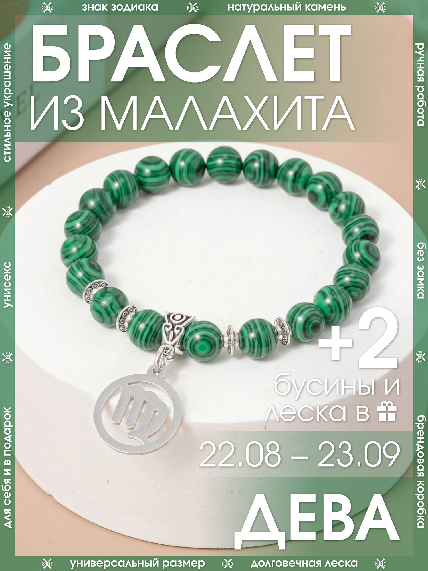 Браслет-нить X-Rune, малахит, 1 шт., размер 16 см, размер one size, диаметр 16 см, зеленый