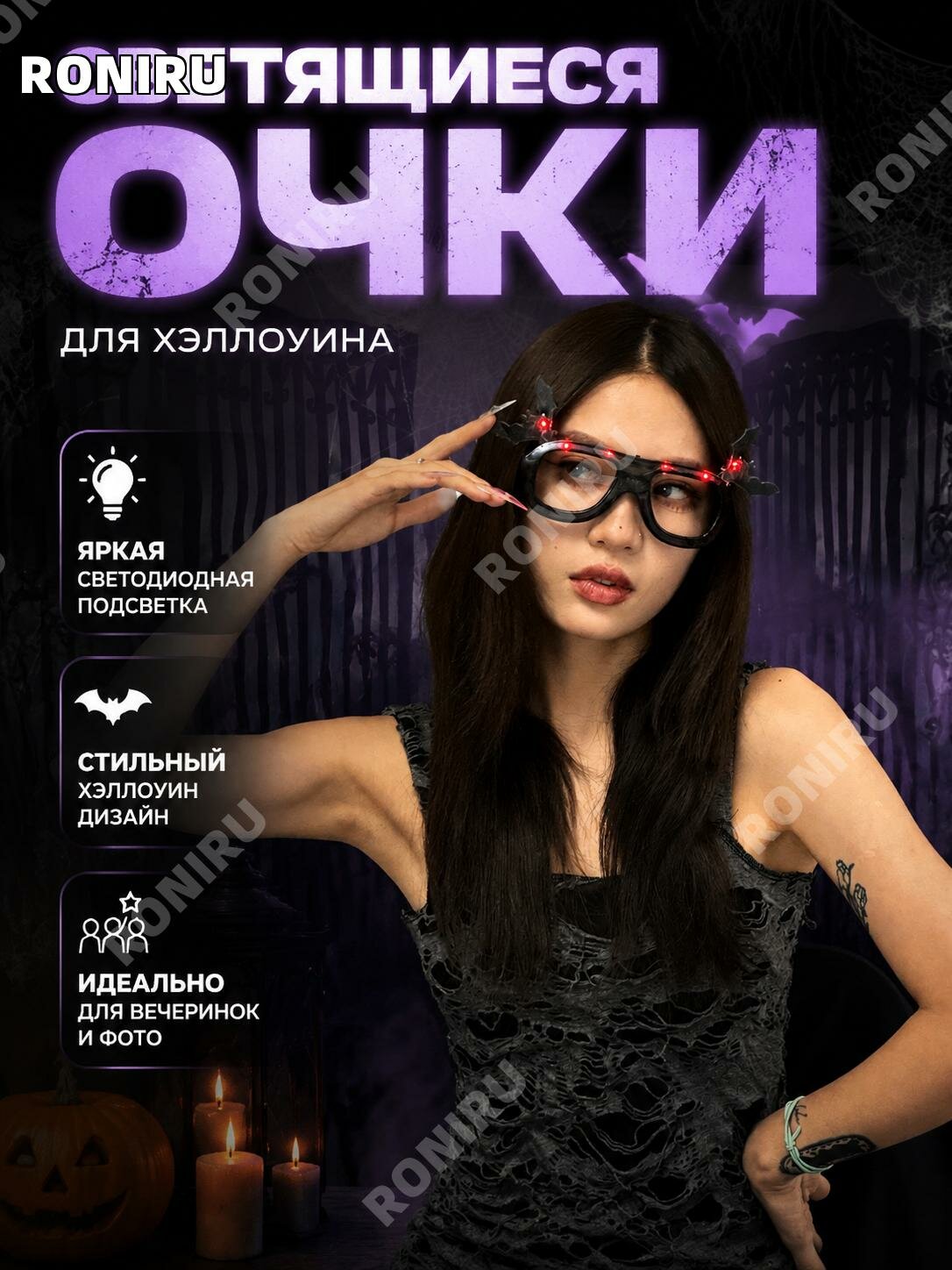 Светящиеся LED очки летучая мышь для Хэллоуина, ABS