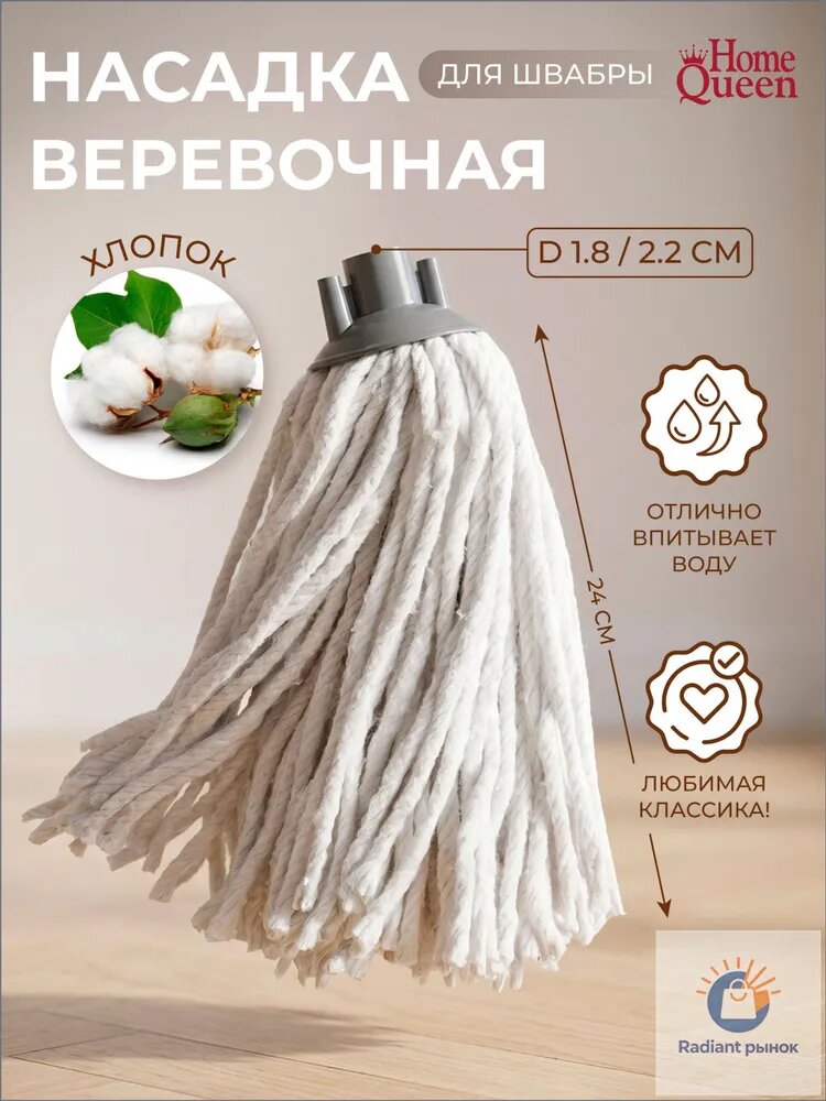 Насадка на швабру "Швабры простые с прямой платформой + насадки к ним"