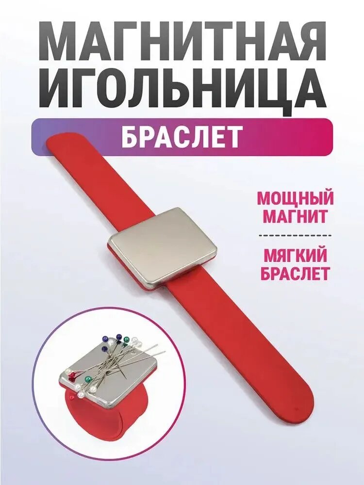 Магнитная игольница на руку для игл и булавок / магнитный браслет для парикмахеров, для невидимок, для саморезов, цвет: черный