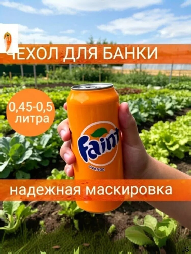 Чехол силиконовый на пивную банку 500 мл
