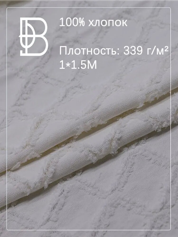Джинсовая ткань с ромбовидным узором, 100% хлопок, 339 г/м . Белый/розовый, используется для изготовления одежды, сумок, пальто и тканей для домашнего текстиля.