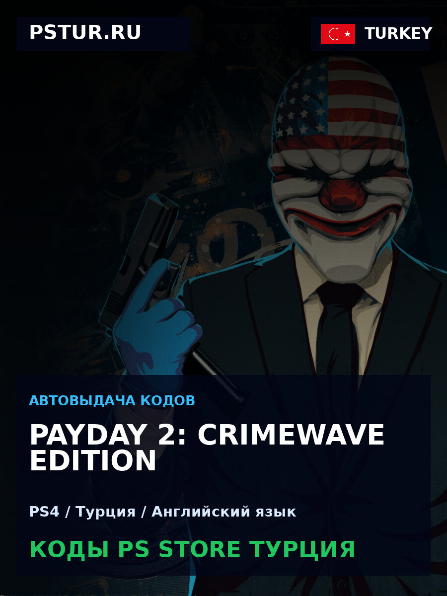 PAYDAY 2: CRIMEWAVE EDITION PS4 — PlayStation Store Турция, цифровая версия