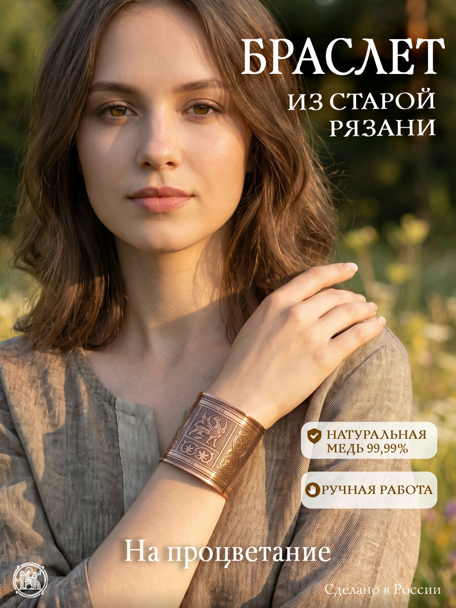 Браслет