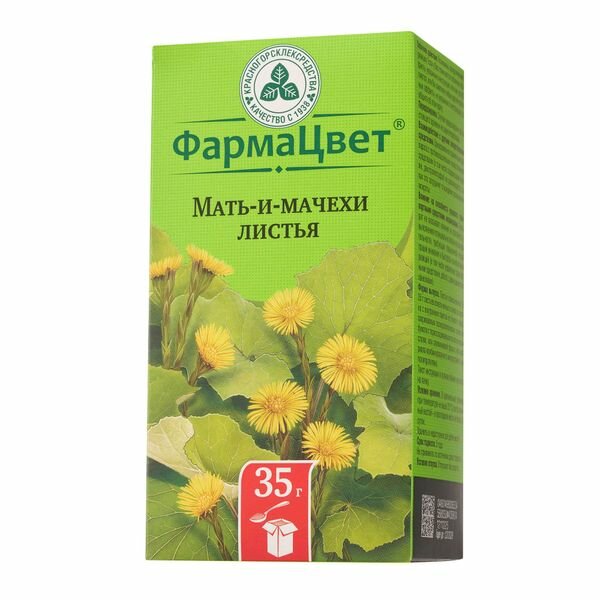 Мать-и-мачехи листья пачка 35г