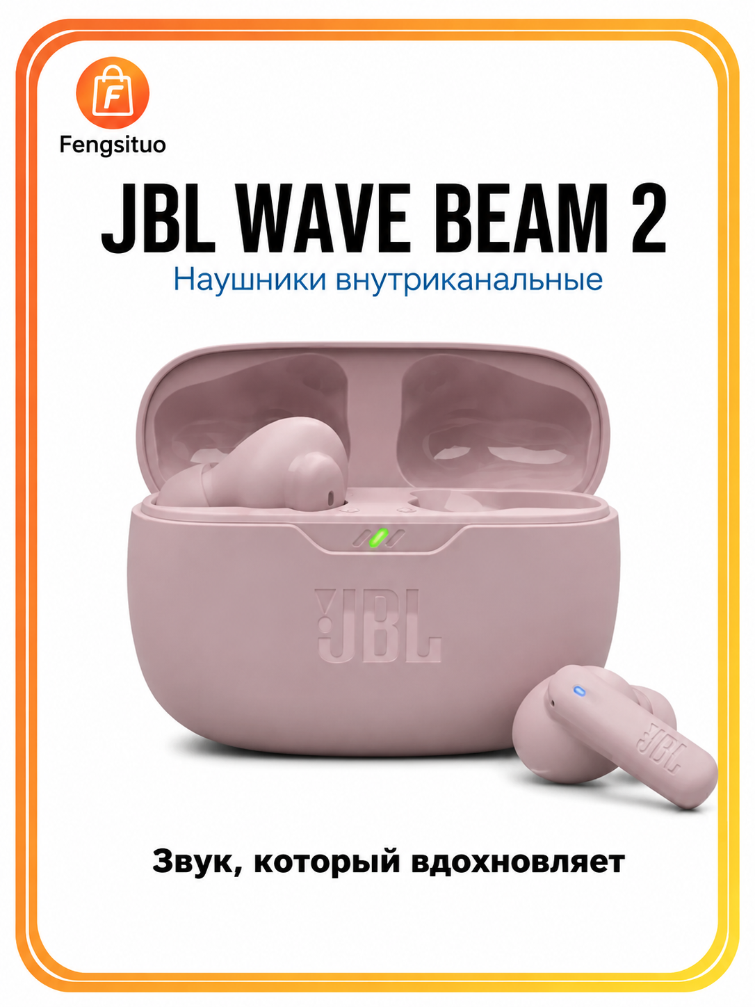 Беспроводные TWS наушники JBL Wave Beam 2, bluetooth, с активным шумоподавлением, розовый