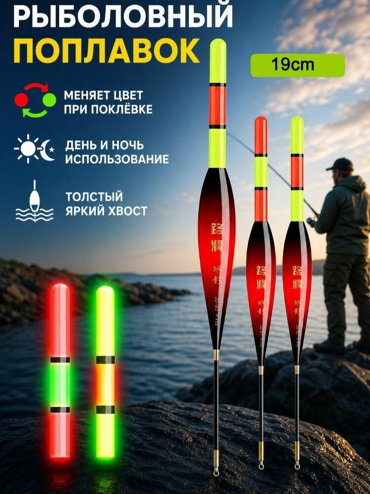 Электронный умный поплавок для ночной рыбалки светящийся с индикатором поклевки, поплавки дальнего заброса 6г/8г/10г