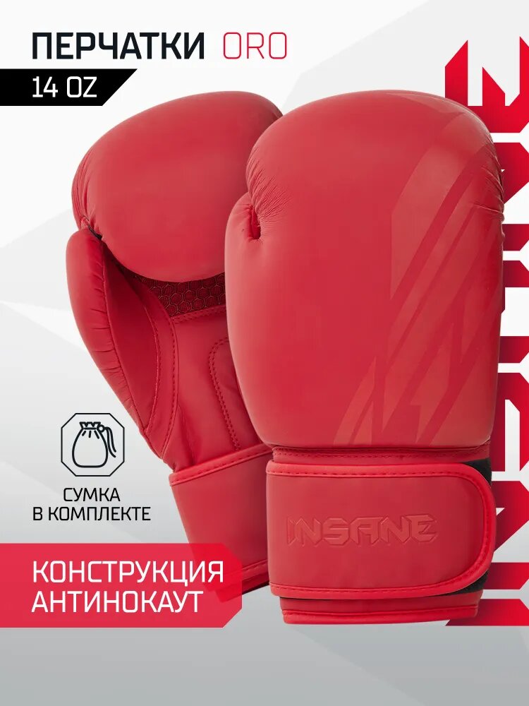 Перчатки боксерские INSANE ORO 14 oz, красные, для бокса