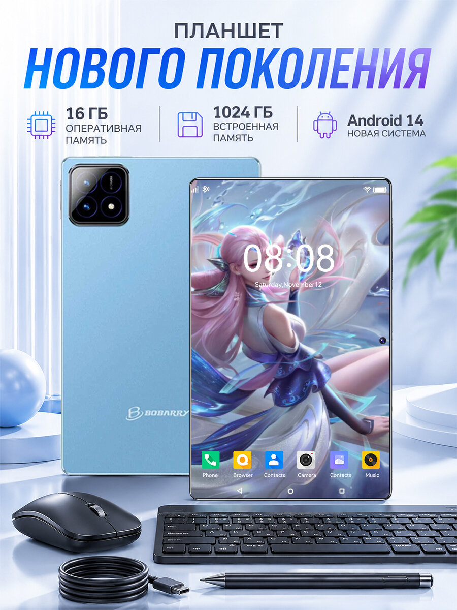 Планшет с большим экраном 11.6", разрешение 2560x1600, 16 ГБ + 1 ТБ, Android 14