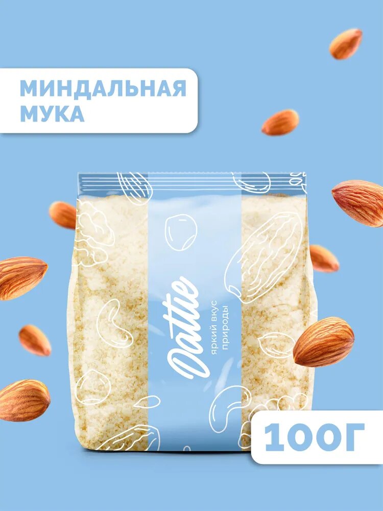 Миндальная мука мелкого помола 100 г, из бланшированного миндаля без глютена Dattie