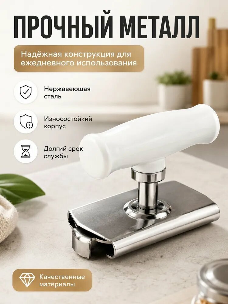 Открывалка, 1 шт — фото 1