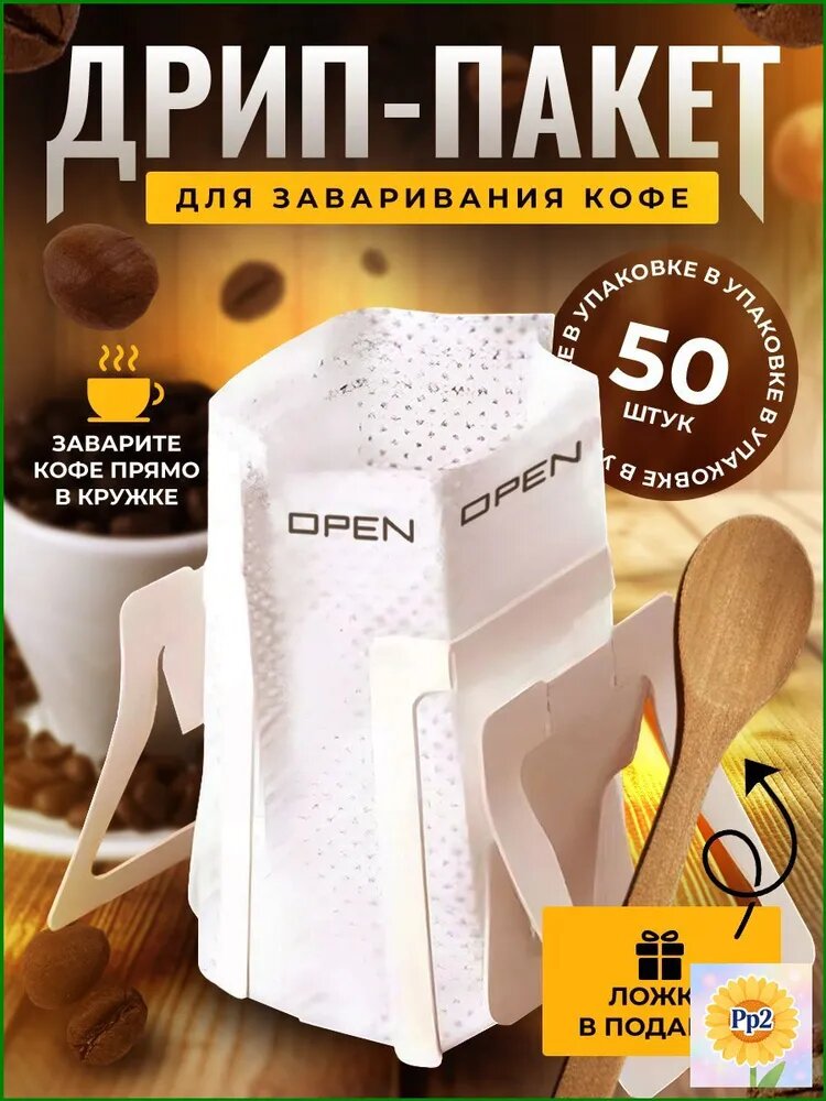 Фильтр для кофе белые №1, 50 шт