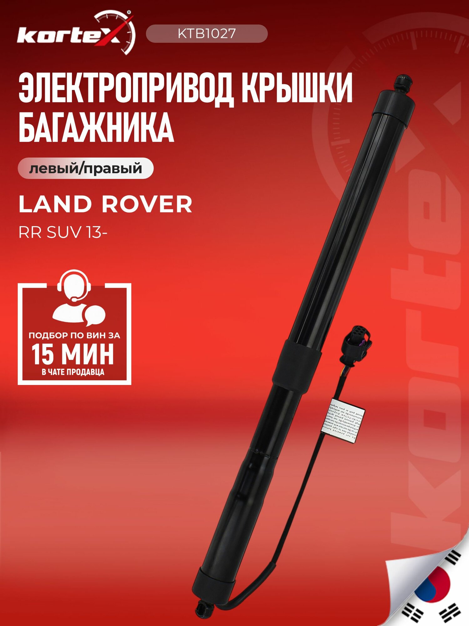 Электропривод крышки багажника LAND ROVER EVOGUE 2013-2017 ( Load floor) LR058306