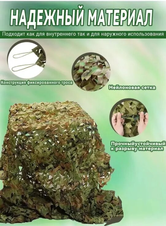 Маскировка для охоты — фото 1