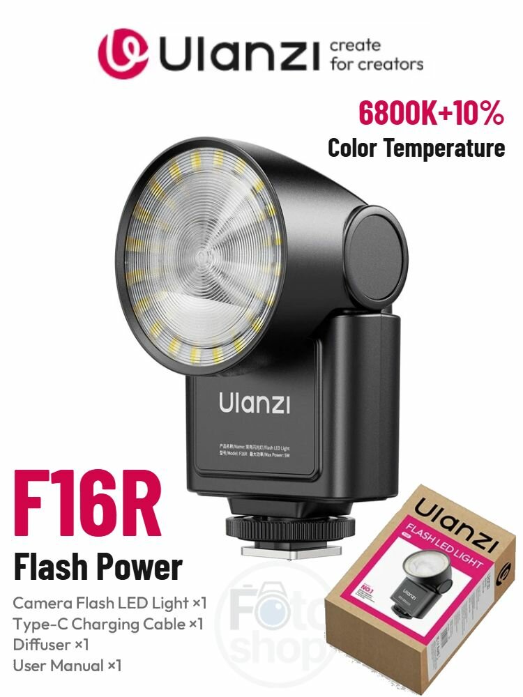 Ulanzi F16R Светодиодная вспышка камеры GN16 2500-6500K Фонарик с 7 уровневой регулировкой