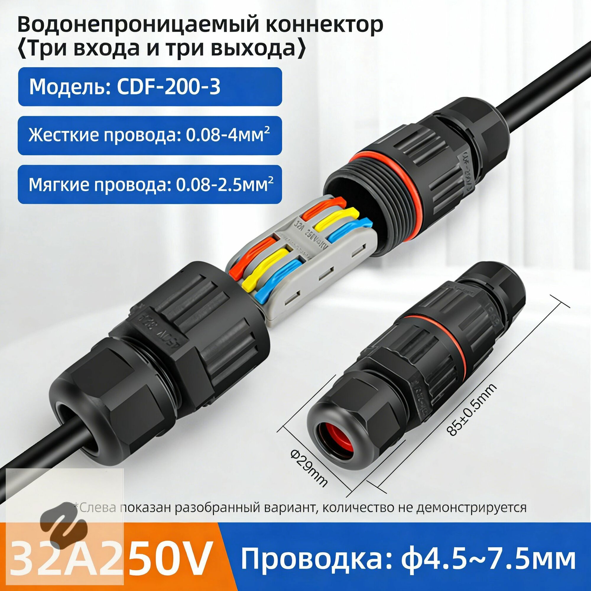 Уличная клемма IP68 водонепроницаемая DEFA KVF-3003, 300В, 20А 11 шт набор 11шт 300В 20А IP68 уличная