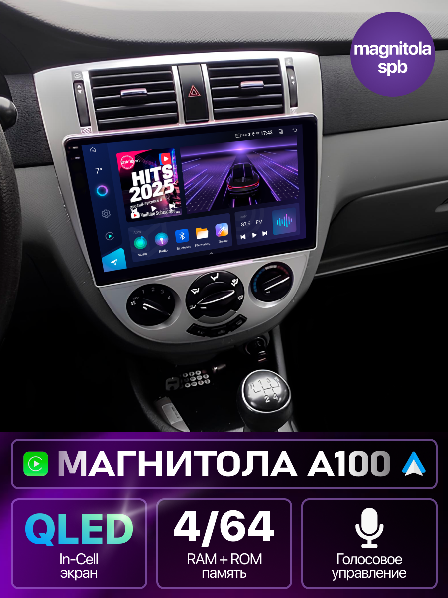 Штатная магнитола A100 4Gb+64Gb, Chevrolet Lacetti, Шевроле Лачетти, Магнитола Android, 2din, Головное устройство, Мультимедиа