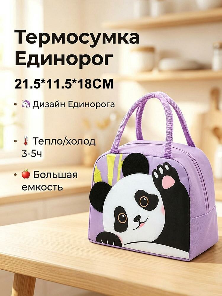 Сумка для ланча изолированная сумка-ланч-бокс