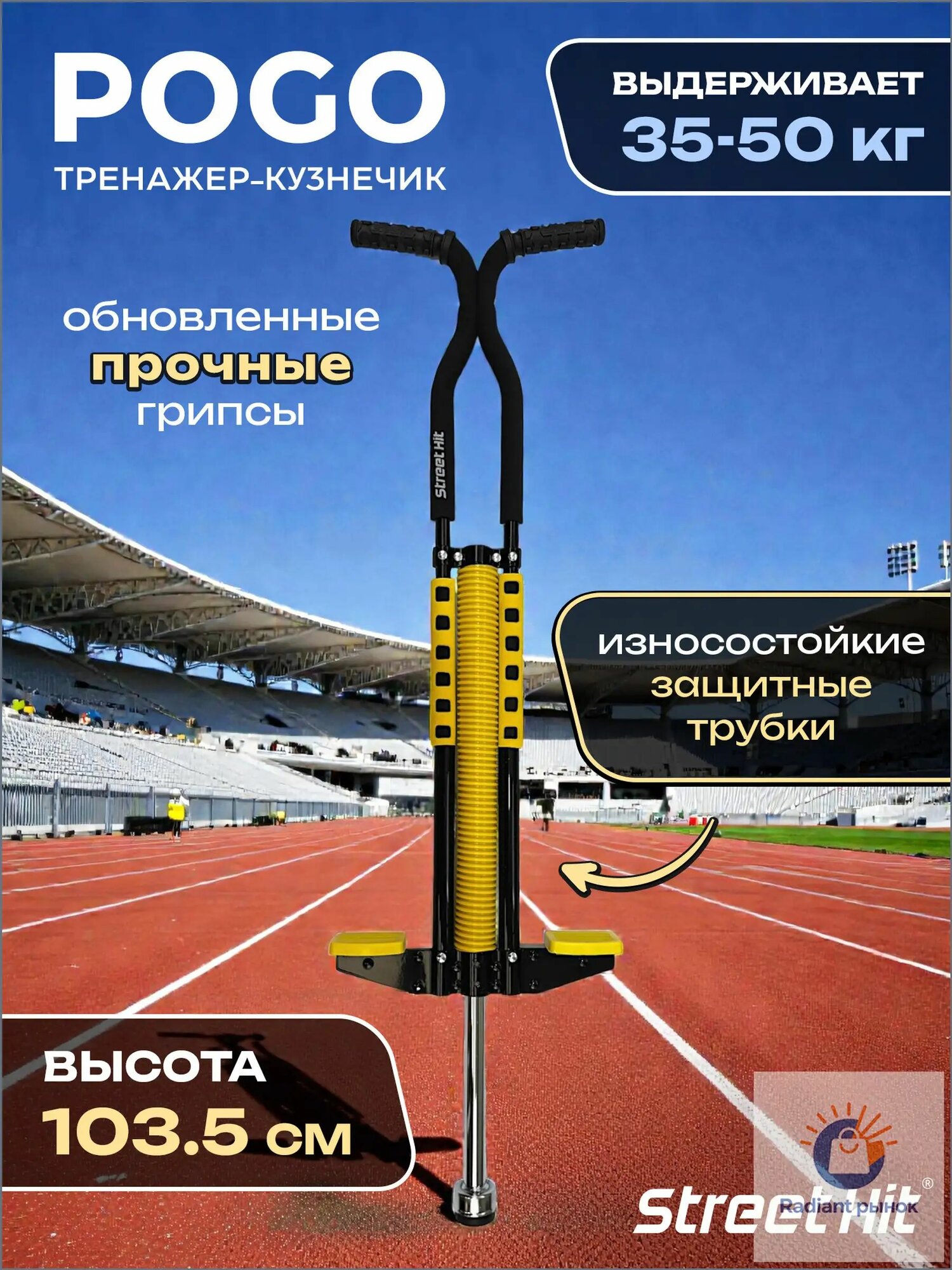 Детский спортивный тренажер-пого (кузнечик) с усиленной пружиной, высота 103,5 см, выдерживает вес 35–50 кг