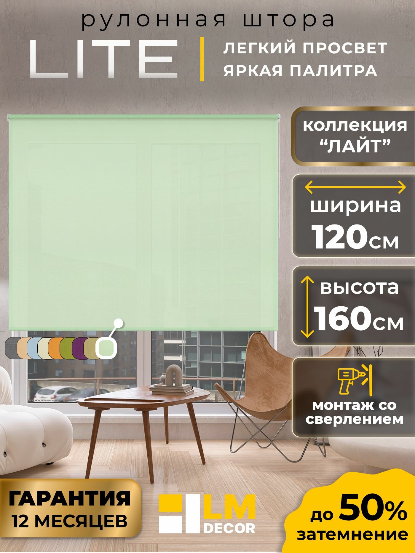 Рулонные шторы LmDecor 120х170 см, жалюзи на окна 120 ширина, рольшторы