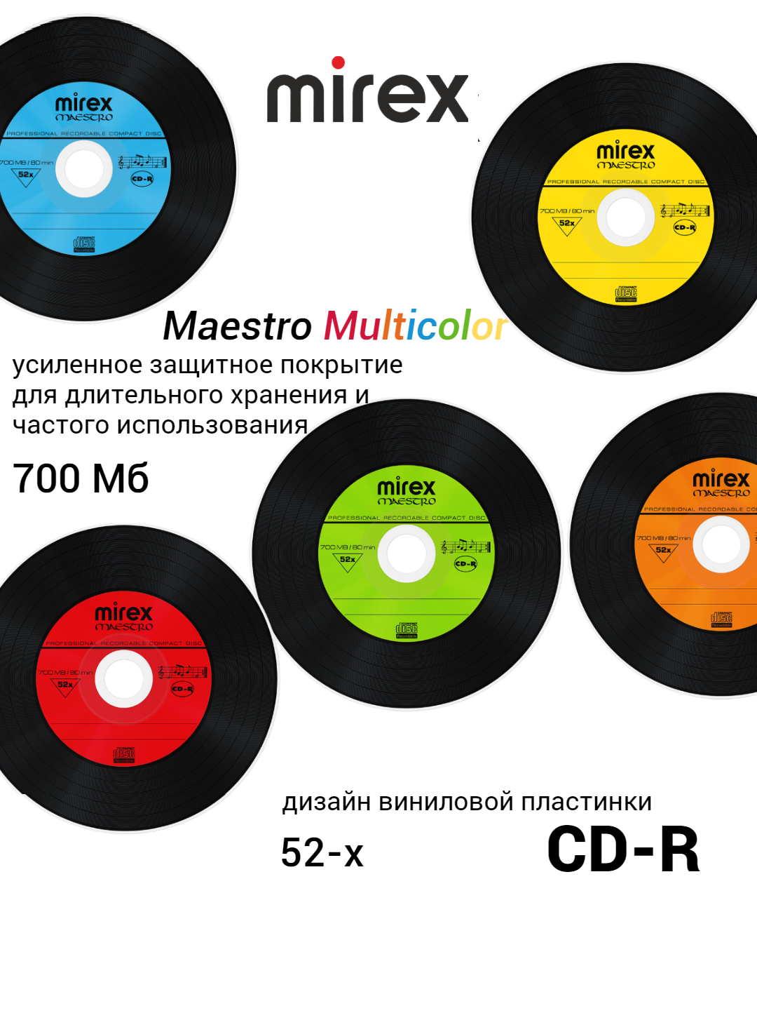 Диски Mirex CD-R Shrink Bulk (100 шт.) дизайн 'Maestro Multicolor' 700Mb 52х (UL120120A8T)