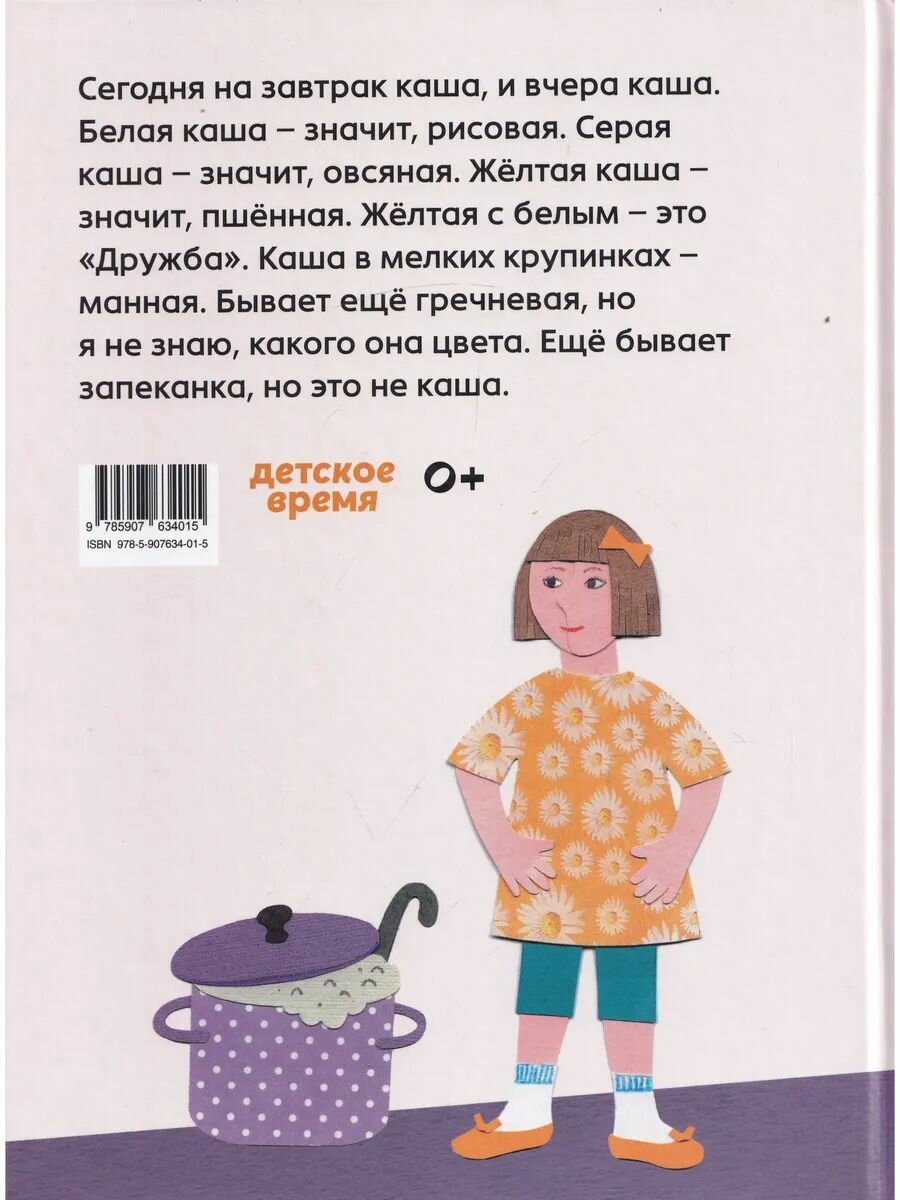 День воспитателя — фото 1