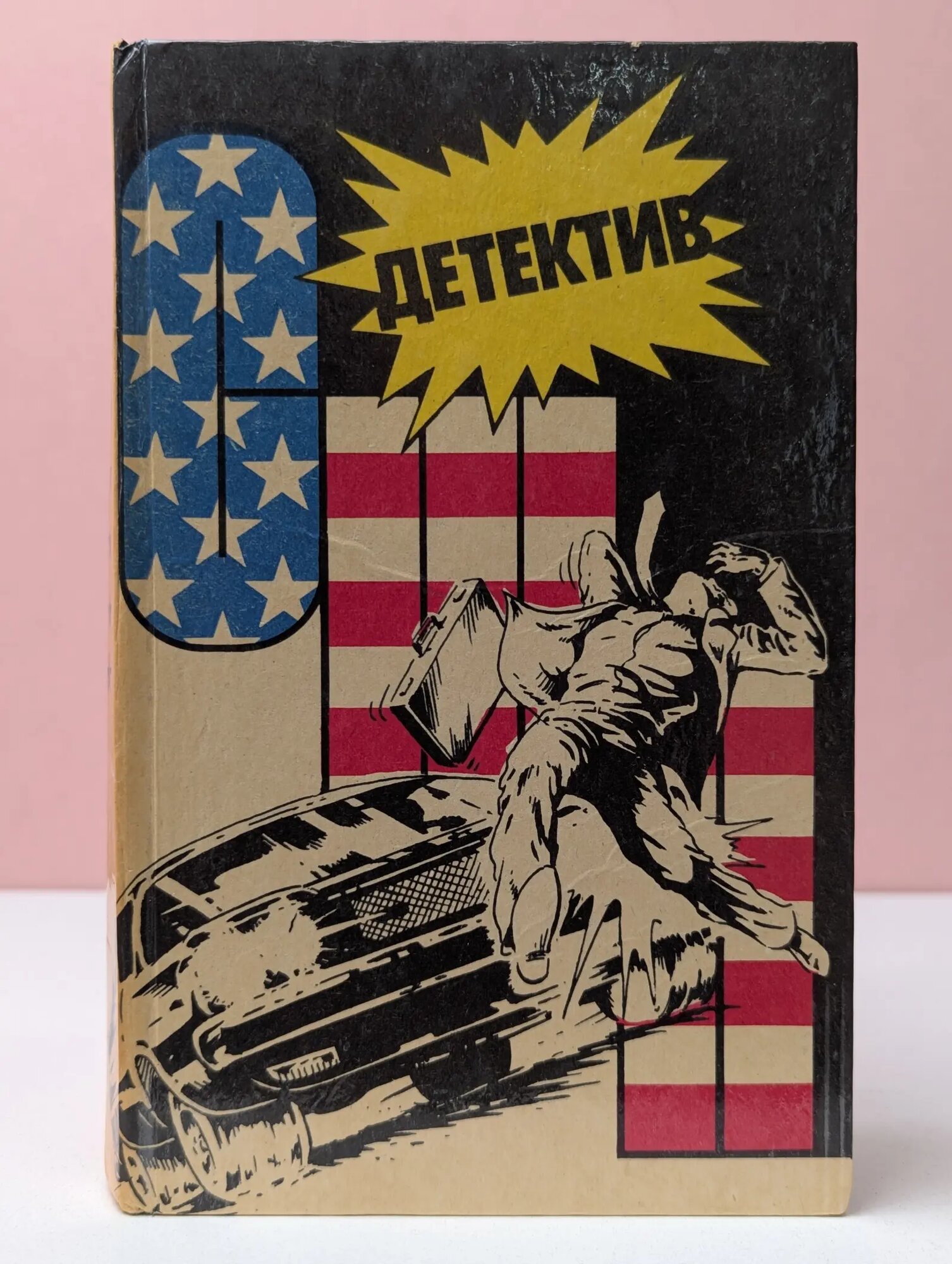 Детектив США. Выпуск № 5 Пентикост Хью, Томас Росс 1990