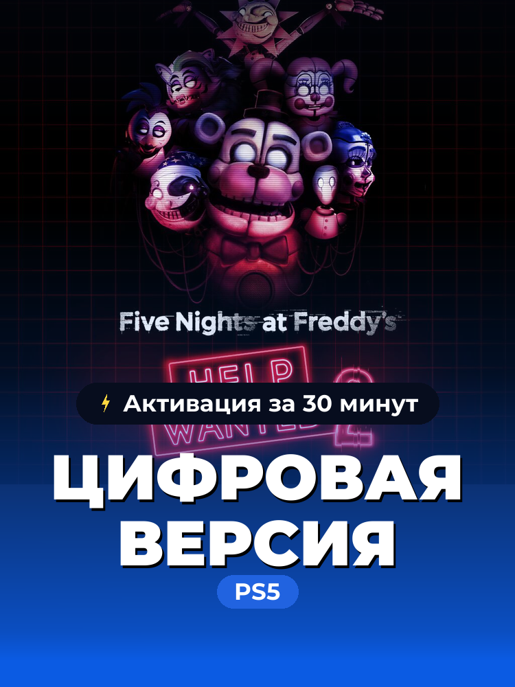 Игра Five Nights at Freddy's: Help Wanted 2 для PlayStation 5, цифровая версия, без диска