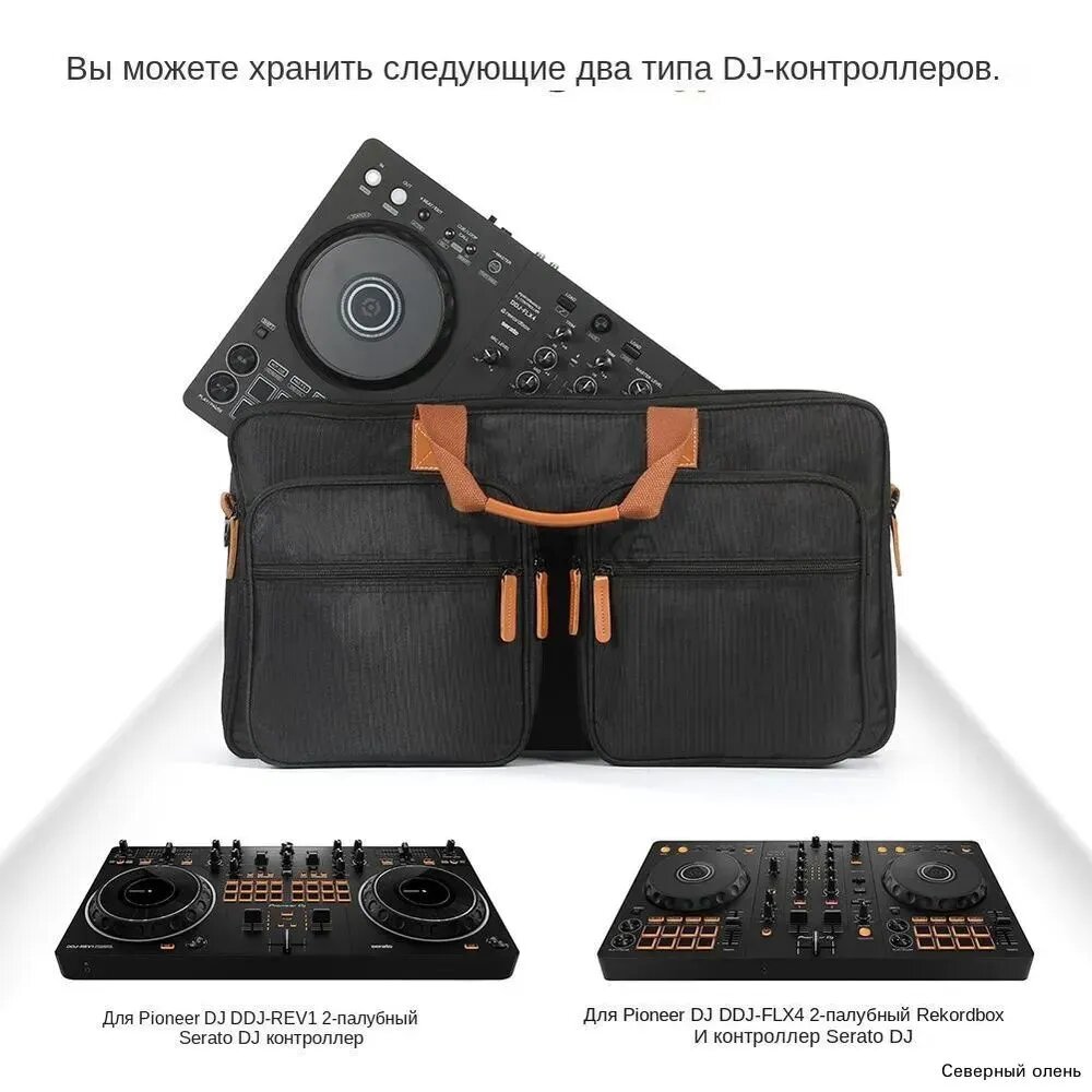 Портативный DJ проигрыватель дисков пылезащитный чехол для Pioneer DJ DDJ-FLX4 DDJ-REV1