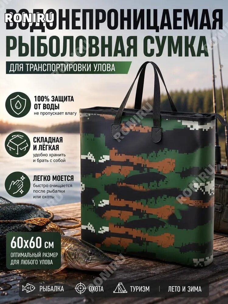 Рюкзак для рыбалки и охоты, водонепроницаемый, складной, 60х60 см, зеленый Q