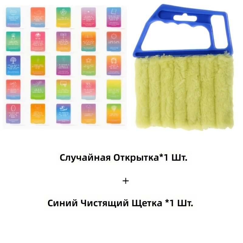 Многофункциональная многоразовая щетка для уборки, 2 шт. (1 синяя щетка + 1 открытка)