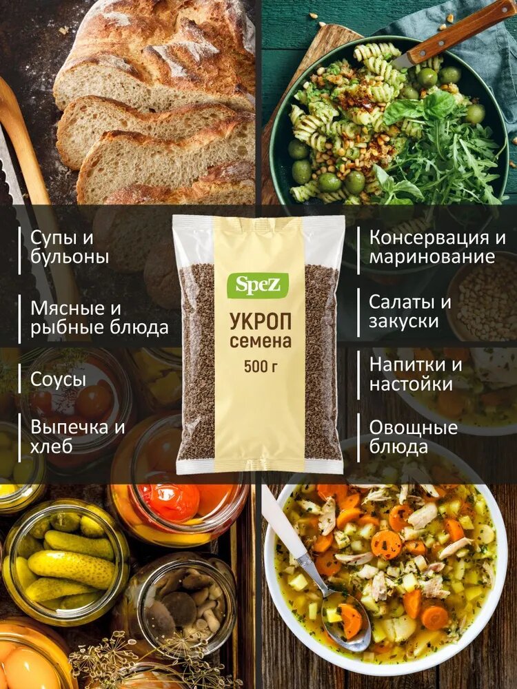 Укроп семена — фото 1