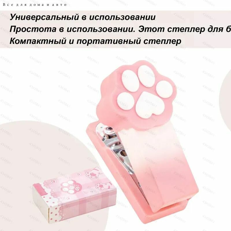 Степлер для офиса ручной