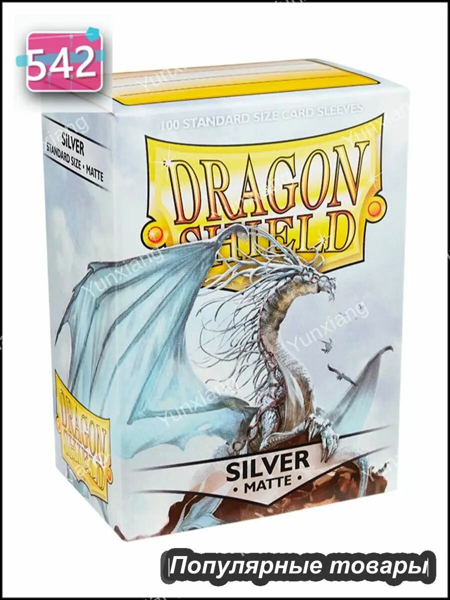 Dragon Shield MATTE SILVER Матовые протекторы (100 шт.)